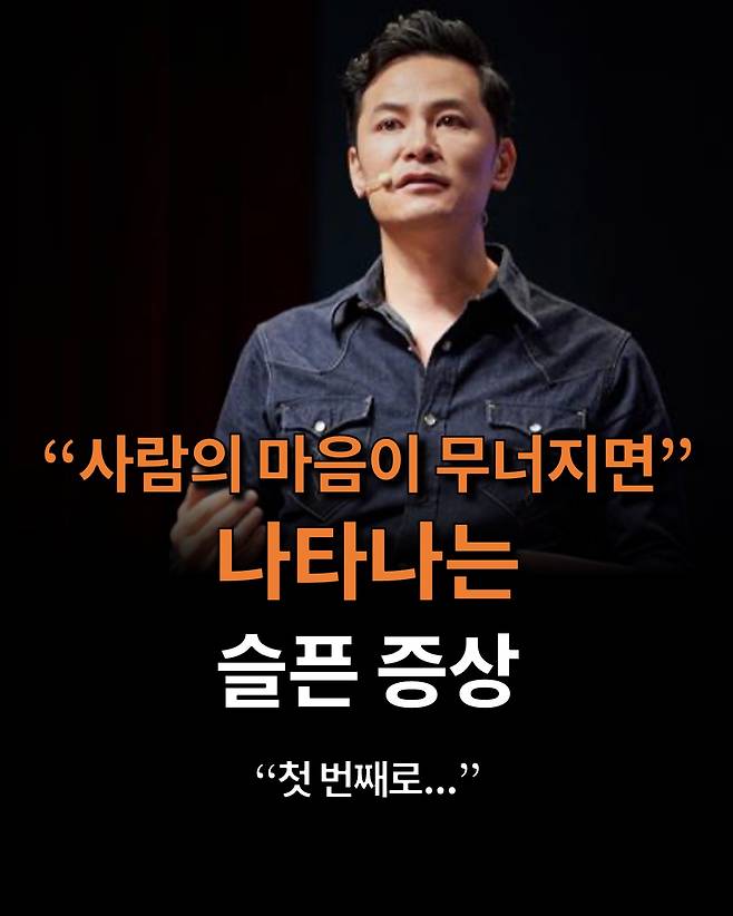 사람의 마음이 무너지면 나타나는 슬픈 증상 내 주변에 꿀벌책방