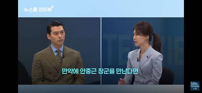 하얼빈 현빈이 안중근 의사에게 하고싶은 말 성장곰