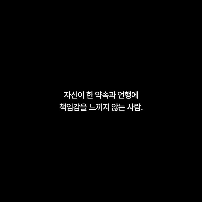 앞 뒤가 다른 사람이 있다면 이걸 의심하세요 오늘의 언어