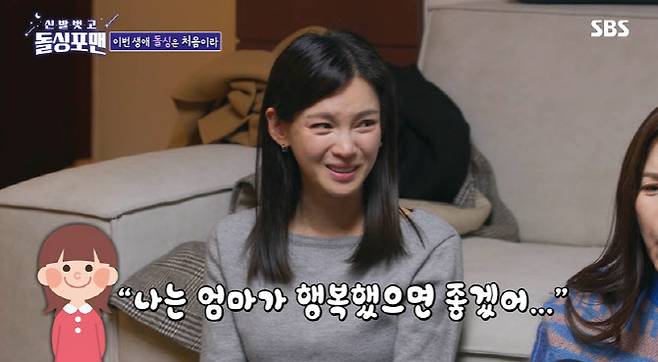정가은 132억 사기 전 남편 언급 당해보니男 신용점수만 봐