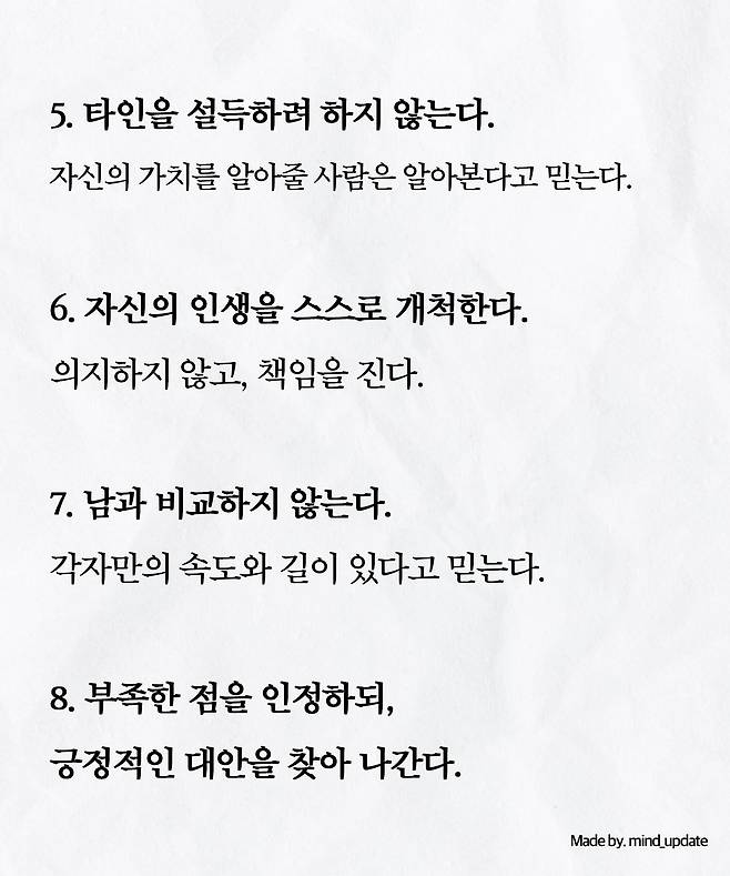 나이 들어서 진국 소리 듣는 사람의 11가지 특징 마인드 업데이트
