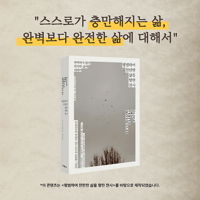 아무리 옆에서 손가락질 해도 그냥 묵묵히 자기 일 하면 생기는 일 성장세포