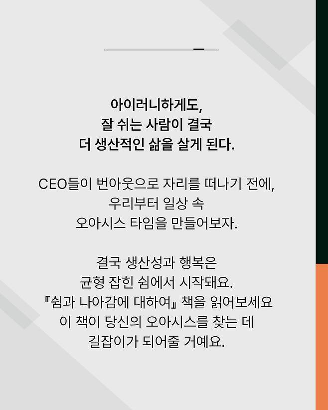 글로벌 Ceo들이 대규모 퇴사한 이유 하루 한 스푼