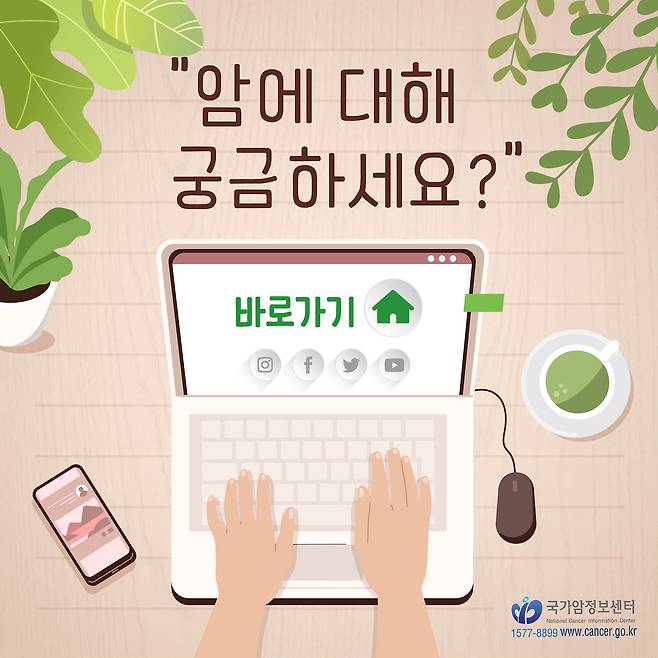 우리가 평소에 쓰는 물건이 암을 유발한다 아크릴로니트릴과 탈크 국가암정보센터