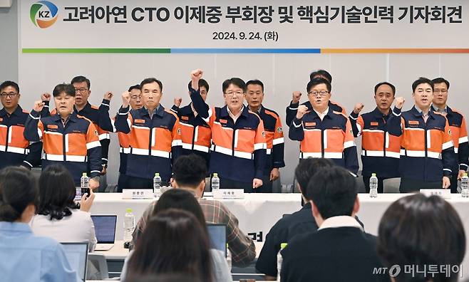 고려아연 기술진 Mbk·영풍과 같이 안 간다