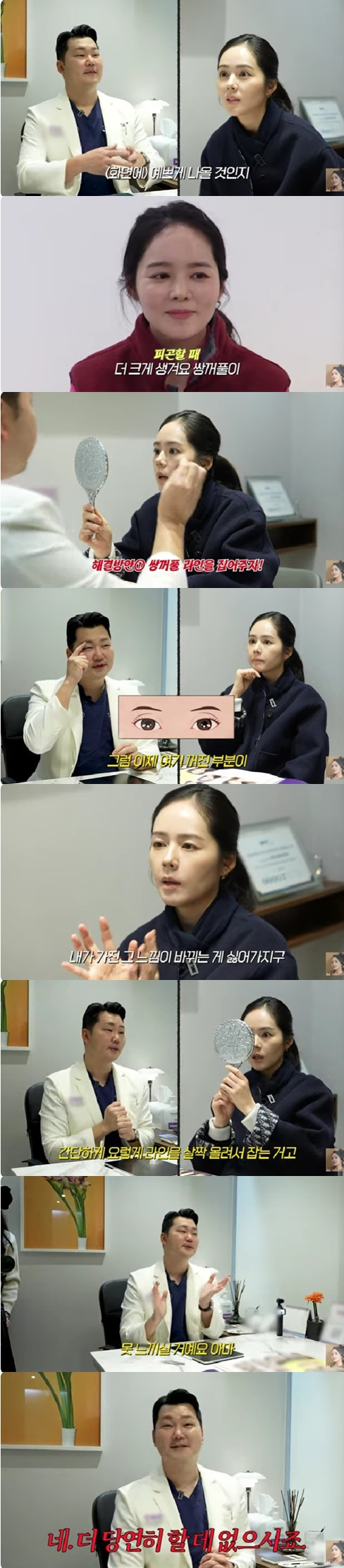 견적 3500만원 한가인 생애 첫 성형외과 방문애프터에 깜짝 자유부인 종합