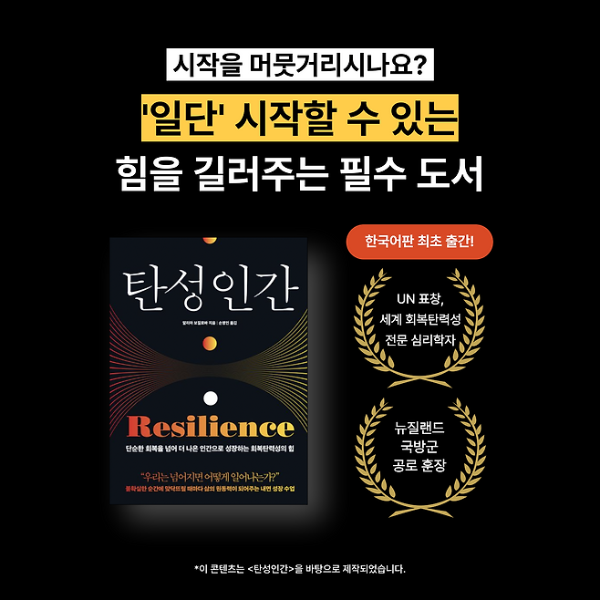 무조건 일을 성공시키는 사람들의 공통점 성장세포