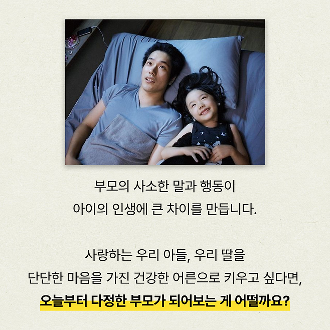 전국 딸들 다 울려버린 이 남자의 한 마디 너를 낳고 키우면서 꿀벌책방
