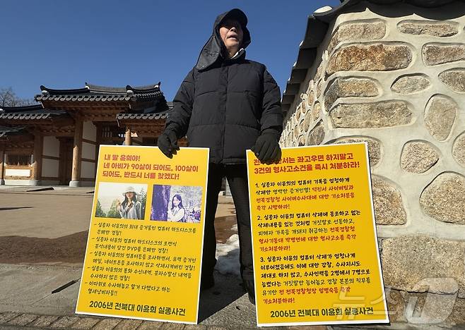 지금이라도 이윤희 실종에 대해 아는 내용 있다면 말해주길