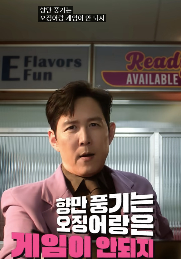 오겜2 이정재 효과⋯더미식 오징어라면 200만봉 팔렸다