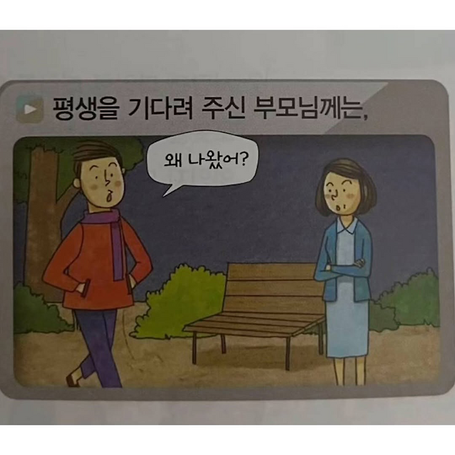 초등학교 시간에 아이들이 교과서 보고 침묵한 이유 오늘의 언어