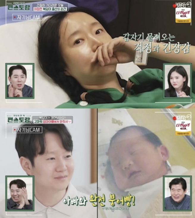 ‘44세 둘째 출산 이정현 너무 무서워”‘♥의사 남편 소녀 같아” 말에 눈물 핑 편스토랑