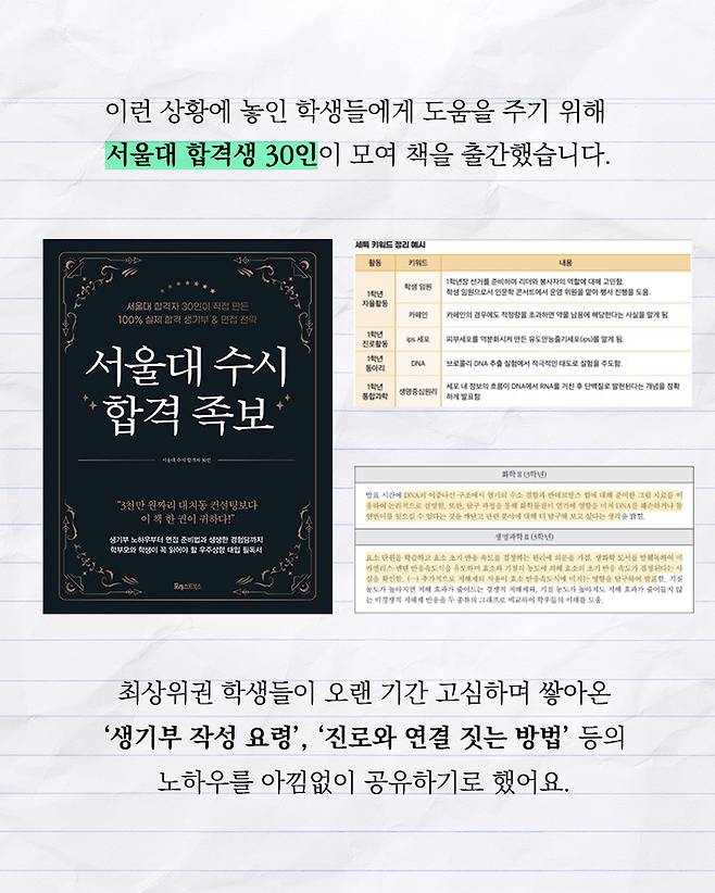 서울대생들이 공부할 때 절대 하지 않는 이 3가지 책썰미