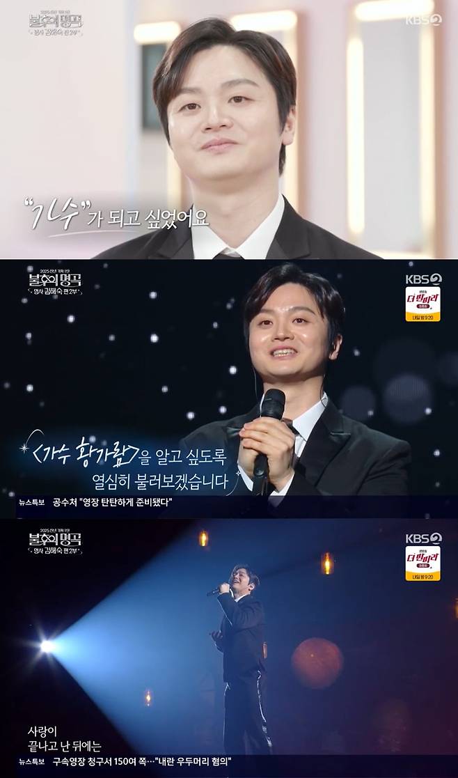 나는 반딧불 황가람 노숙자였던 과거 공개쓰레기 모아 생활 불후의 명곡
