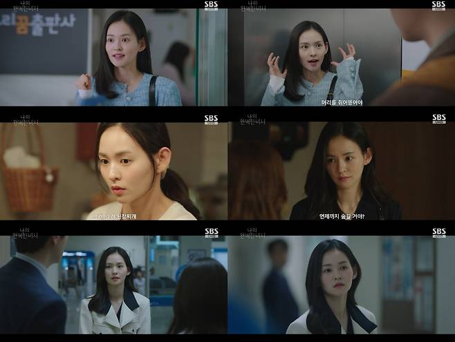 나의 완벽한 비서 김윤혜 몰입력 100 짝사랑 연기