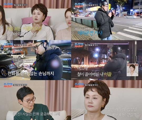 이경실 대리기사 일하는 子 손보승에 ‘충격‘조선의 사랑꾼