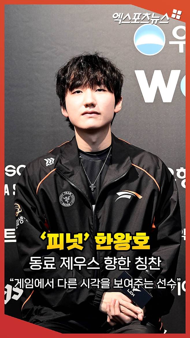 한화생명 피넛 한왕호 제우스 게임에서 다른 시각을 보여주는 선수 엑s 숏폼