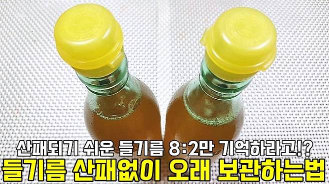 먹고 남은 봉지김 제발 이렇게 보관하세요 다 먹을 때까지 눅눅함 1도 없어요 쏙쏙팁