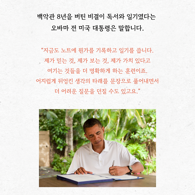 지능이 높은 사람들이 불행을 견디는 방법 매일 6분씩만 최소한의지식