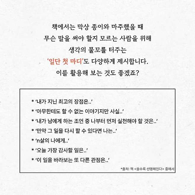 지능이 높은 사람들이 불행을 견디는 방법 매일 6분씩만 최소한의지식