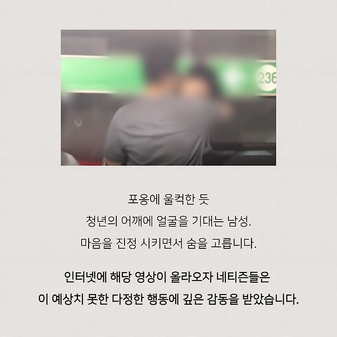 경찰도 못한 한 청년이 취객을 제압할 수 있었던 이유 마음가짐