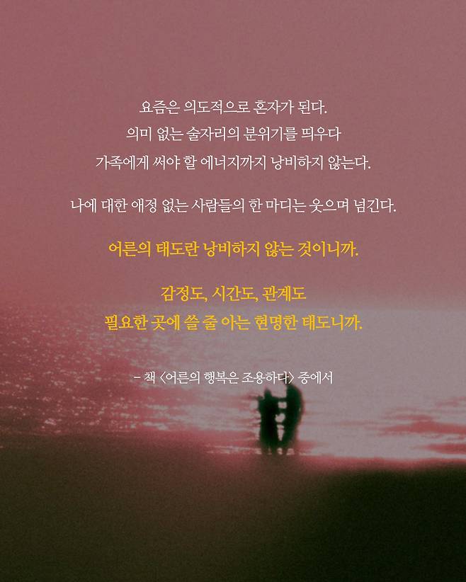 35세 이후 돈보다 더 재산이 되는 5가지 성격 꿀벌책방