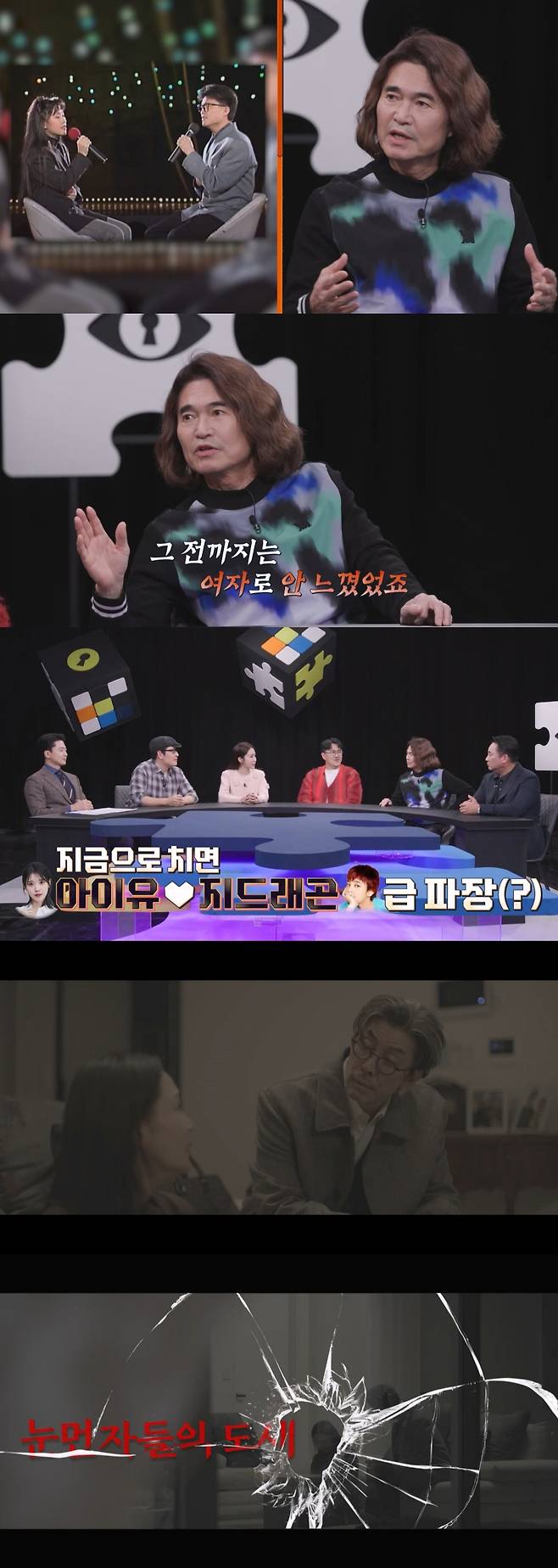 지드래곤 아이유 결혼한 수준의 파장홍서범♥조갑경 어느 정도였길래영업비밀