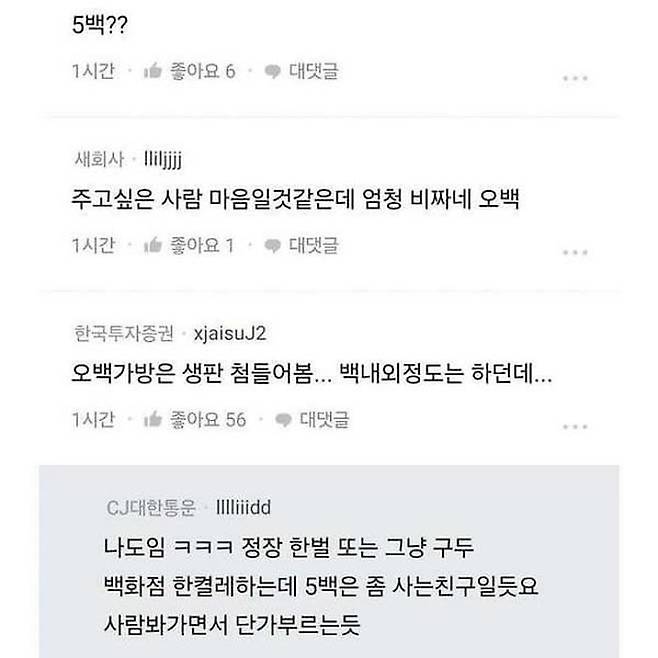 결혼하니 소개비 사례로 500만원 달라는 친구 심리테스트 해볼래