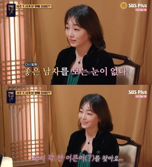 결혼준비 중이었던 남자친구때문에 54세에도 싱글로 보내고 있는 미혼여배우 스포엔 뉴세이