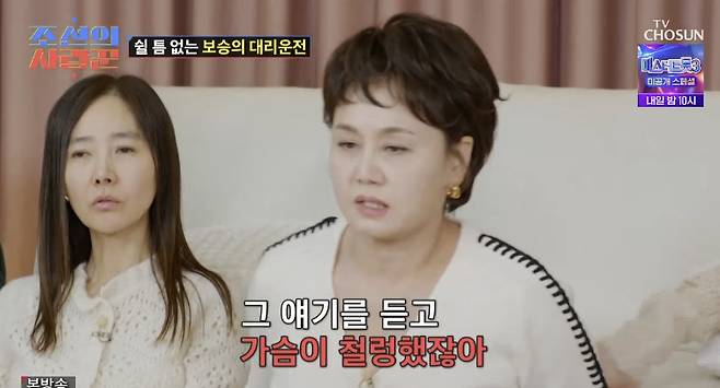 ‘사랑꾼 손보승 밥벌이로 배달대리운전 母이경실 가슴 철렁 몰랐다”