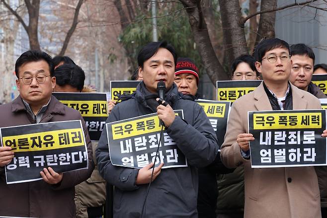 언론을 폭행한 119 서부지법 극우 폭동 내란죄 엄벌 필요해