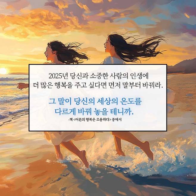 천재 뇌과학자 曰 똑똑한 사람일수록 인생이 안 풀릴 때 이것부터 바꿉니다 책썰미