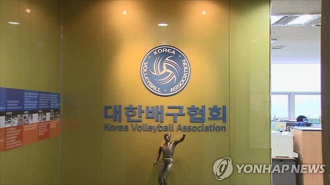 대한배구협회 22일 여자배구 올림픽 메달 획득 50주년 기념식