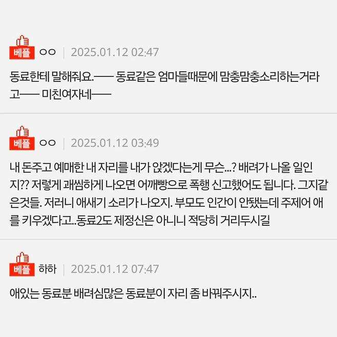 나 때문에 저출산이라는 직장동료 테스트모아