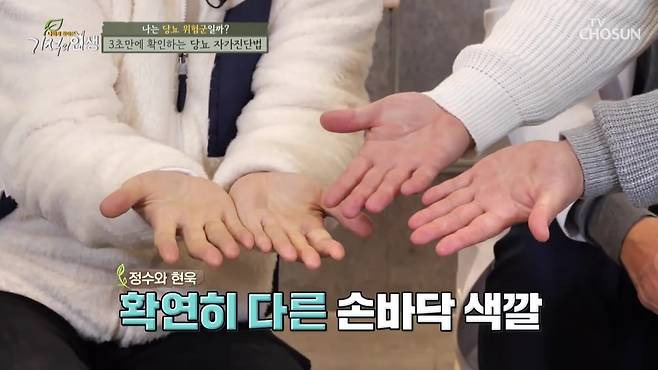 3초만에 끝나는 ‘당뇨 자가진단법 반딧불