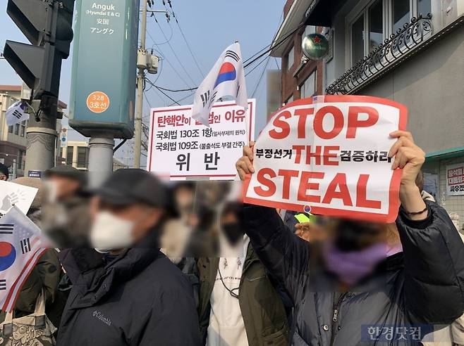 평화 시위 해야보수단체 서부지법 사태 이후 눈치 현장