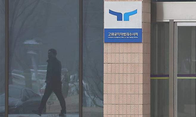 ‘사면초가 공수처 檢 송부 당겨지나 尹 첫 탄핵심판 출석