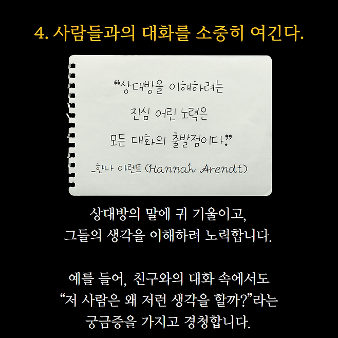 누가 뭐래도 꿋꿋하게 자기 길 가는 사람들의 사고방식 5가지 마음가짐
