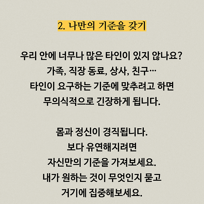 한 여배우가 말하는 인생의 난이도를 낮추는 방법 성장세포