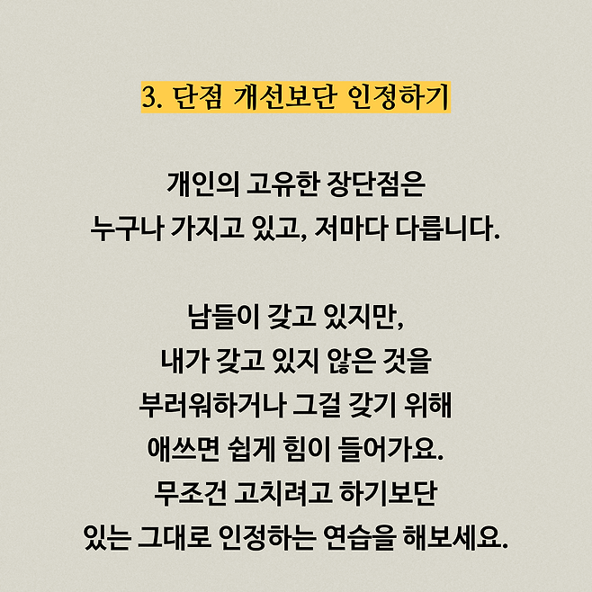 한 여배우가 말하는 인생의 난이도를 낮추는 방법 성장세포