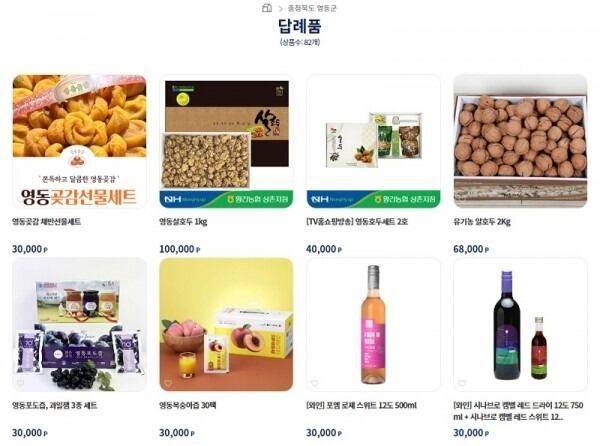 텃밭 임대” 성심당 상품권” 이색 답례품에 고향사랑기부금 35↑