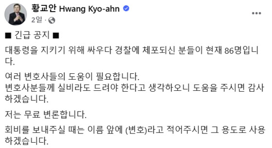 법원침입 독려하더니 후원해달라극우를 먹거리 삼는 그들