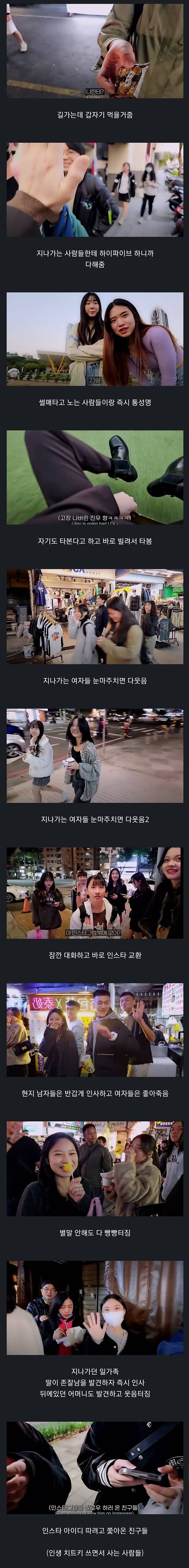 잘생긴 남자의 여행 간접 체험하기 밈하우스
