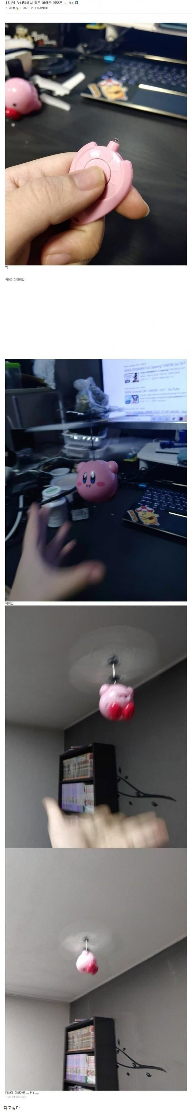 누나방에서 찾은 이상한 리모콘 재미진