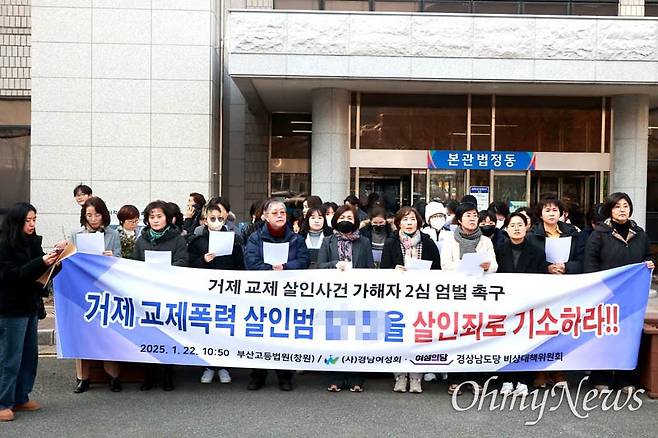 거제 교제 폭력 사망 가해자 살인죄로 죄명 바꿔야