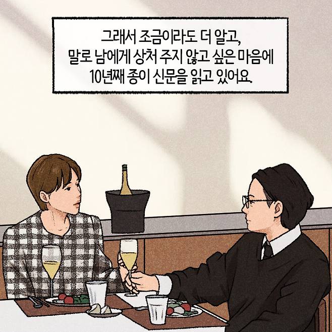 장도연이 말실수 줄이려고 10년 째 악착같이 한 이것 책썰미