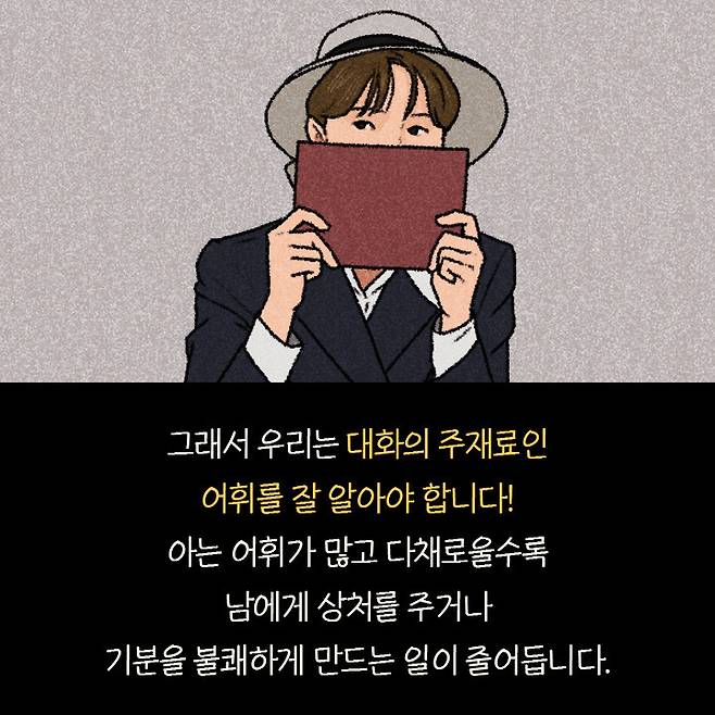 장도연이 말실수 줄이려고 10년 째 악착같이 한 이것 책썰미