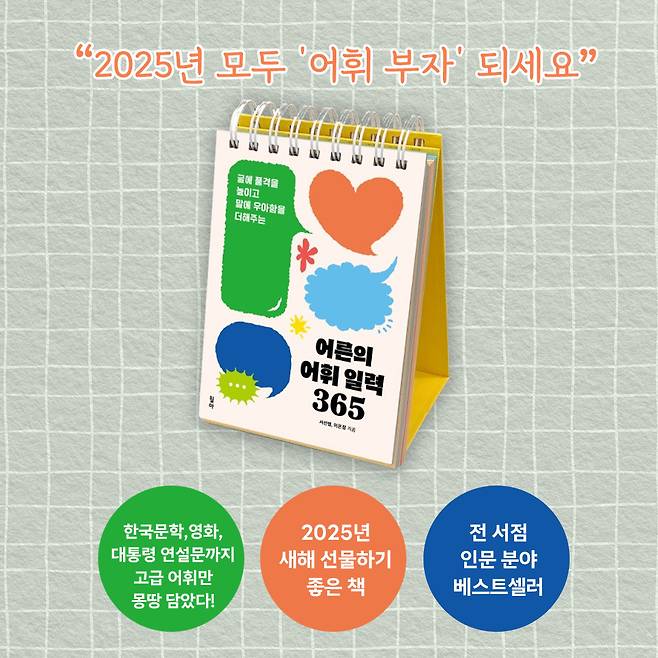 장도연이 말실수 줄이려고 10년 째 악착같이 한 이것 책썰미