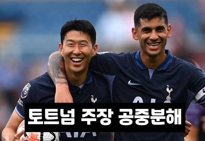 토트넘 부주장 레알로 주장 손흥민의 선택은 야동말고 축동