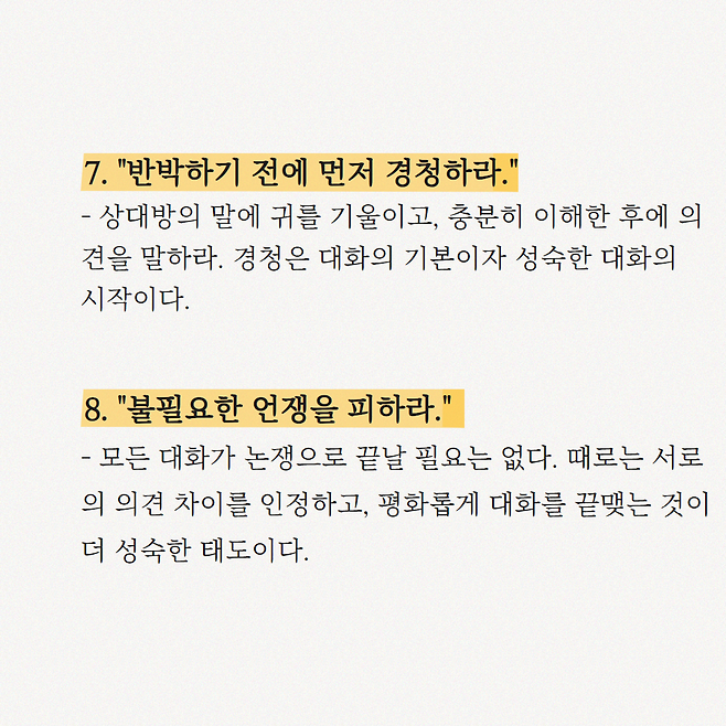 말할 때 특히 나이 들수록 우아해지는 사람들 특징 마음가짐